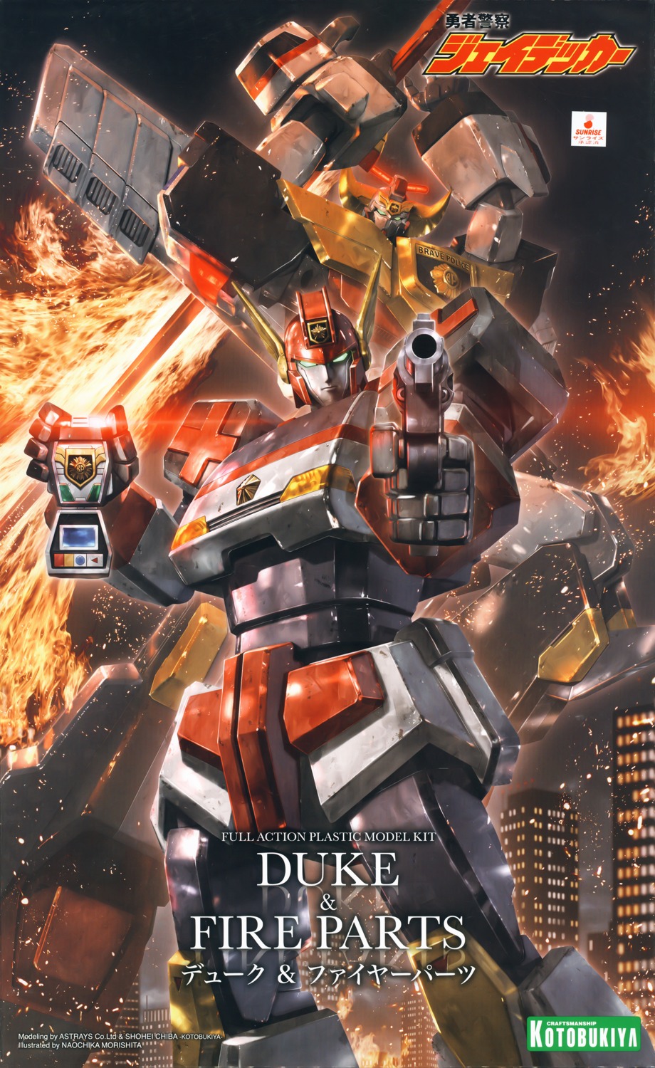 morishita naochika gun mecha sword | #1203490 | yande.re